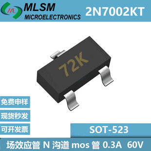 原厂MOS管场效应管2N7002KT 丝印72K 0.3A/60V SOT-523/N沟道现货-阿里巴巴