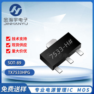 太矽TX7533HPG SOT89-3丝印7533-H# 3.3V 150mA低功率电源稳压器-阿里巴巴