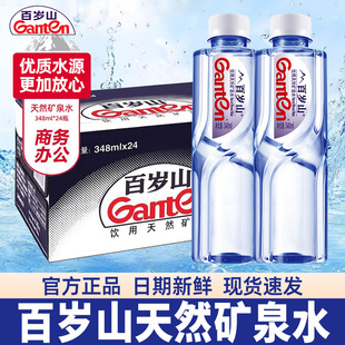 百岁山天然矿泉水348ml/570ml*24瓶整箱商务会议饮用水正品批发装-阿里巴巴