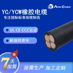国标认证橡胶电缆 YC/YCW防水重型橡套电缆-阿里巴巴