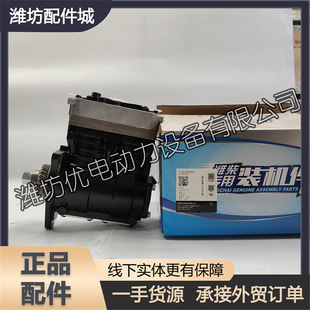 潍柴斯太尔WP12柴油发动机WP13打气泵612630030405双缸空压机总成-阿里巴巴