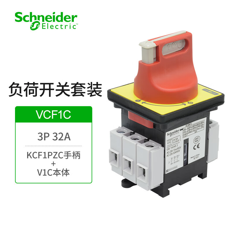 施耐德Vario系列负荷隔离开关套装组合VCF3C本体V3C+手柄KCF2PZC-阿里巴巴