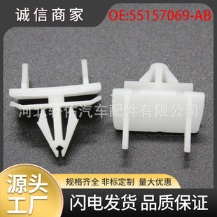 适用于吉普克莱斯勒自由人车门槛衬里饰条裙边护板卡扣55157069AB-阿里巴巴