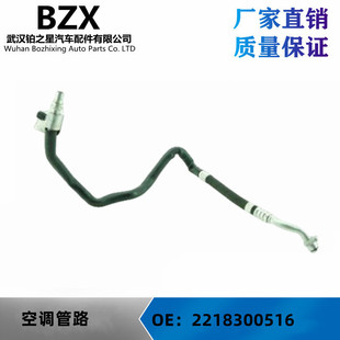 适用于奔驰W221空调管路OE：2218306416 2218300516 2218302416-阿里巴巴
