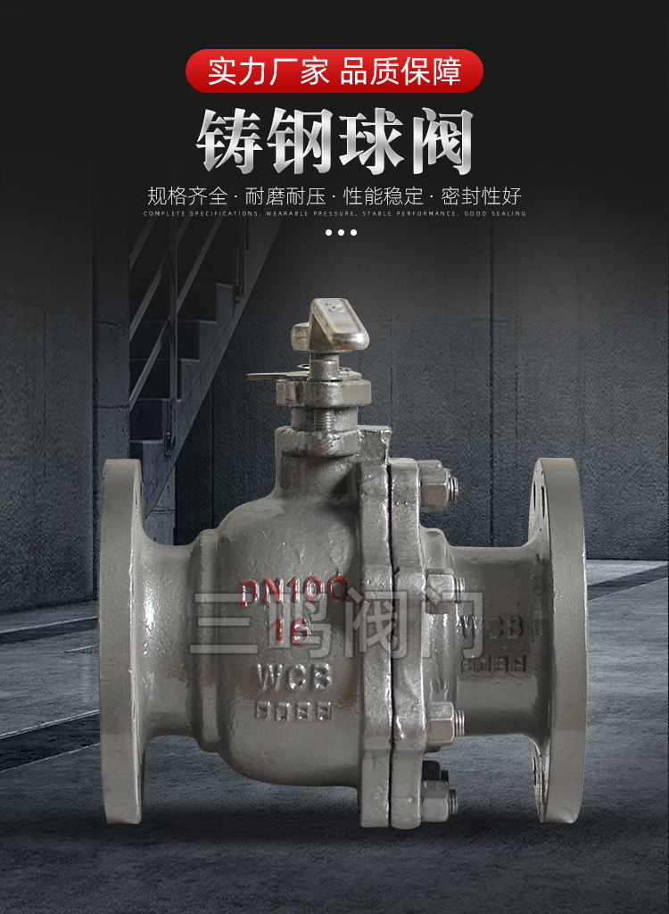 Q41F-16C铸钢法兰球阀WCB中型DN40 50 65 80碳钢阀门Q41F-25C重型-阿里巴巴