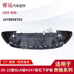 适用于20-22款GLA级H247前杠下护板2478858703仅供外贸出口谨慎购-阿里巴巴