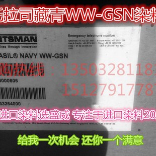 分散深蓝亨斯迈 TERASIL 托拉司WW-GSN藏青 纺织涤纶染料分散染料-阿里巴巴