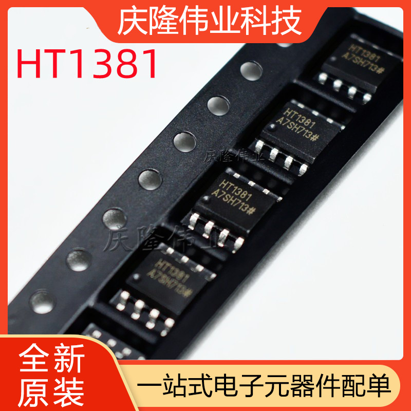 1381国产ic-1381国产ic批发、促销价格、产地货源 - 阿里巴巴