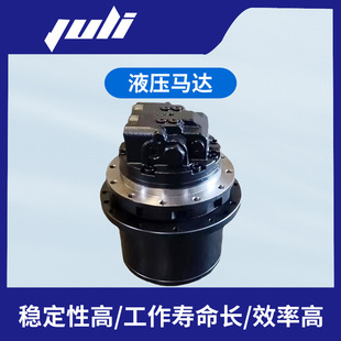 挖掘机液压行走马达总成TM09/TM18/TM07/TM40/牙箱总成减速齿轮箱-阿里巴巴