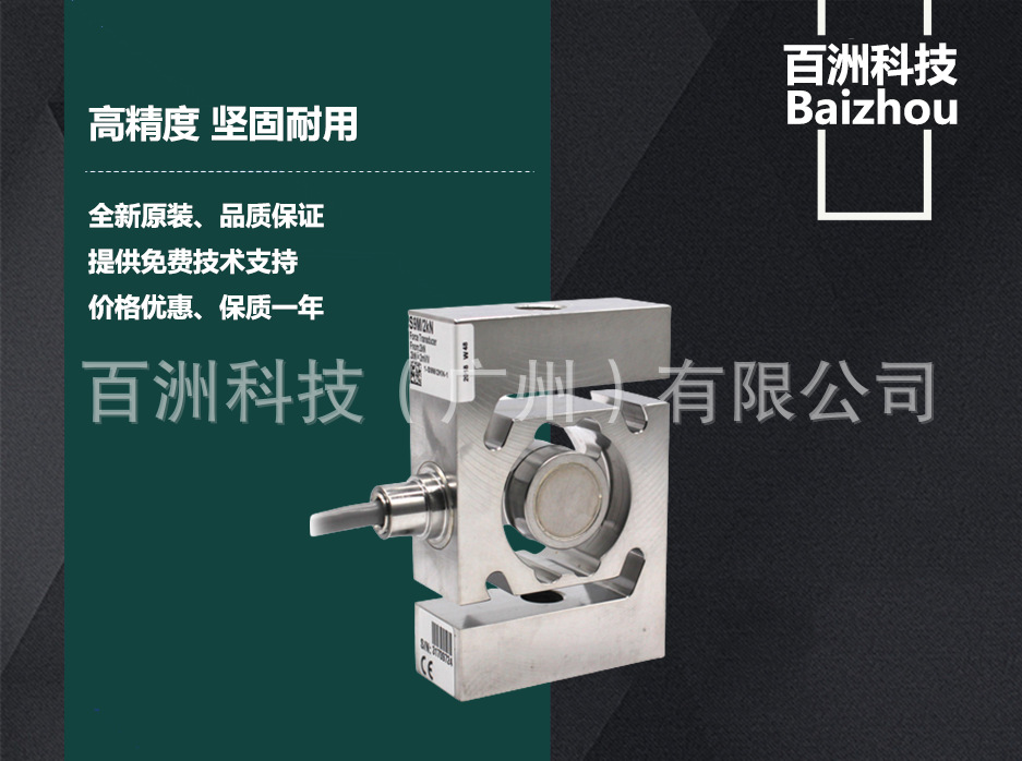 德国HBM S9M/1KN 测力传感器 全新原装正品-阿里巴巴