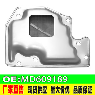 适用现代 三菱 丰田 变速箱滤网 变速箱滤清器 MD609189-阿里巴巴
