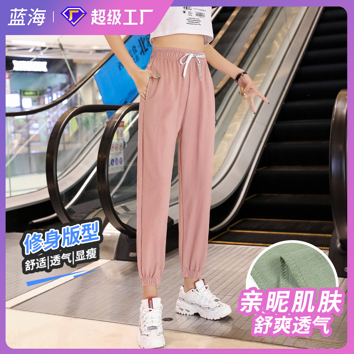 Pink Ice Silk Sports Pants Women's Summer Thin Loose Leg Casual ...