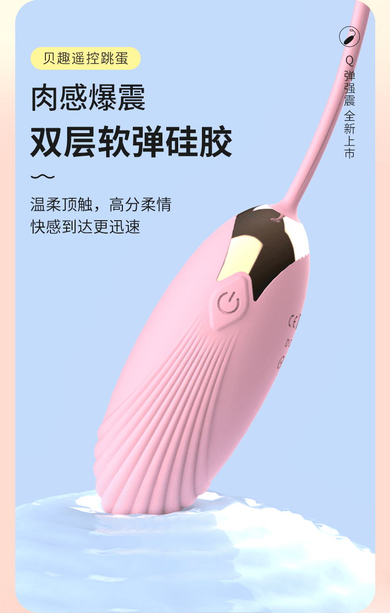 无线遥控跳蛋外出穿戴强震秒潮女用自慰器跳弹成人情趣玩具性用品 阿里巴巴