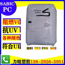 sabic lexan 945-sabic lexan 945批发、促销价格、产地货源 - 阿里巴巴