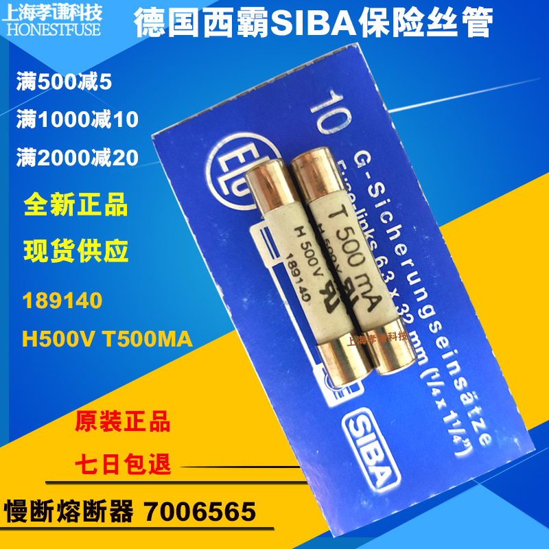 德国西霸SIBA保险丝管7006565 H500V T2A慢断陶瓷保险丝189140 2A-阿里巴巴