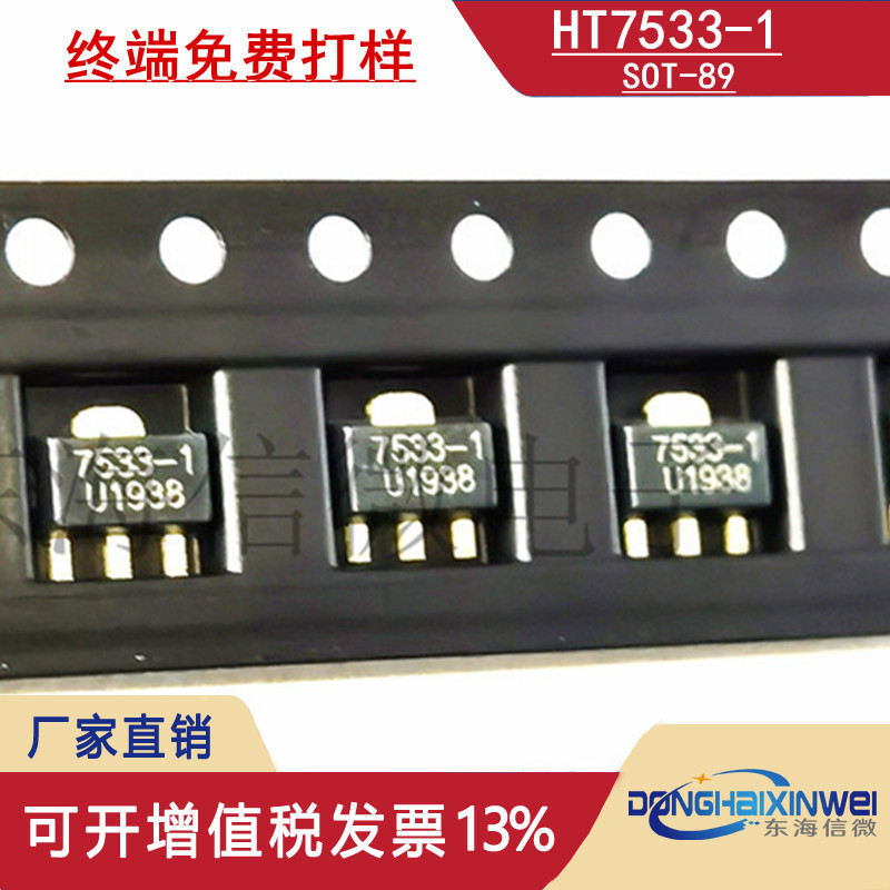 深圳市东海信微电子有限公司_阿里巴巴旺铺