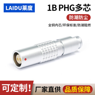 兼容lemo雷莫圆形金属连接器PHG.1B.2芯航空插头浮动插座端子IP50-阿里巴巴