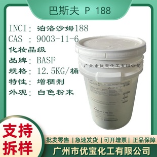 巴斯夫P188 泊洛沙姆188 牙膏漱口水乳液膏霜增稠凝胶-阿里巴巴