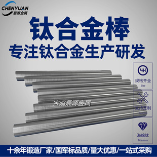 加工海绵钛锭做TC4钛棒 TA2钛合金棒TA9实心α钛合金TA15钛棒材tc-阿里巴巴