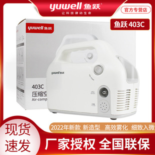 鱼跃403C压缩空气式雾化器 便携医疗家用儿童老人化痰止咳雾化器-阿里巴巴
