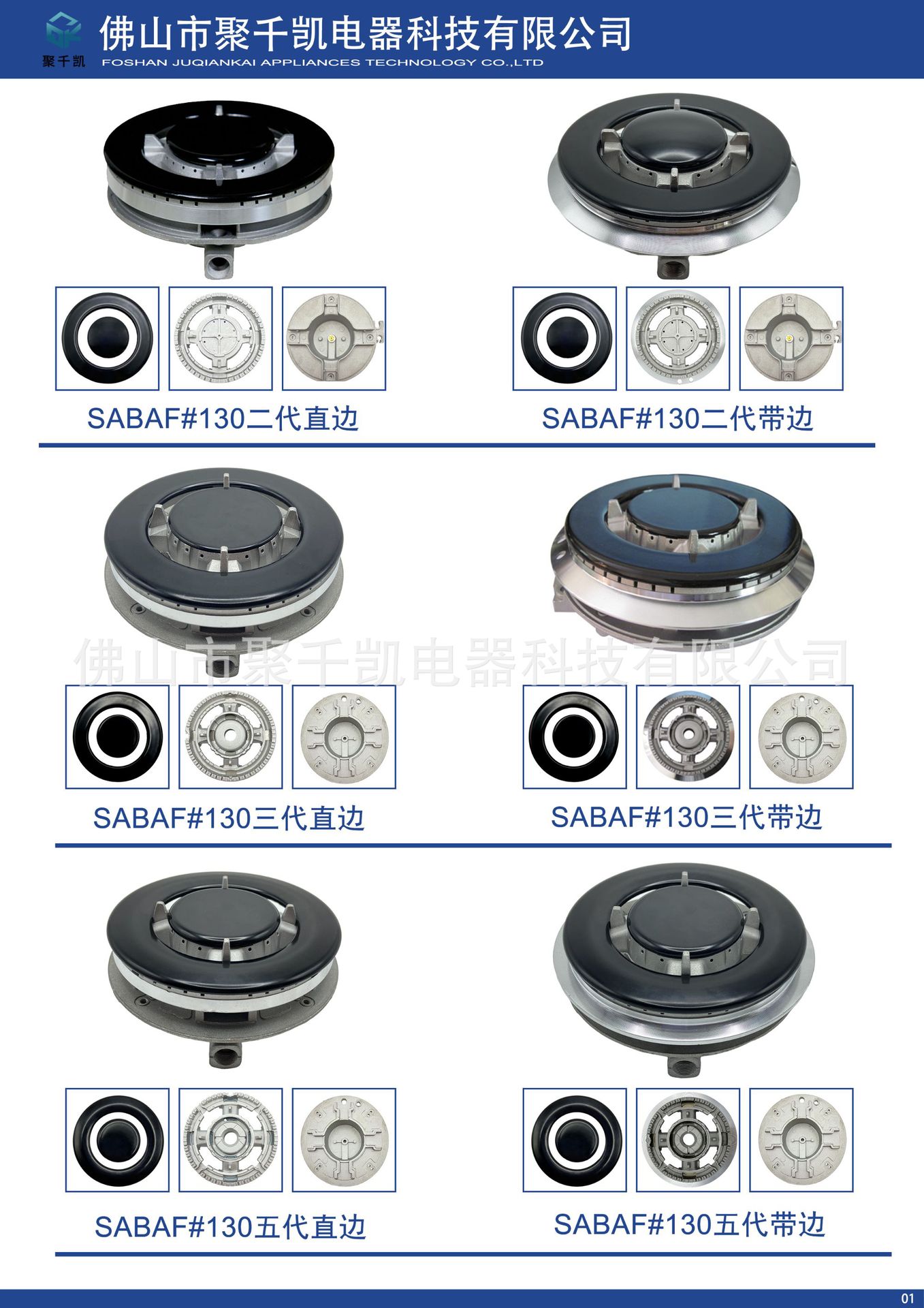 工厂批发沙巴夫SABAF#110大1号炉头#130大炉头煤气灶配件分火器-阿里巴巴
