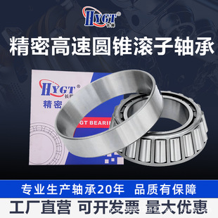 圆锥滚子轴承32320 32322 32324 32326 32330 HYGT长舜-阿里巴巴