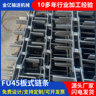 fu45 fu270板式输送链条 FU350 410煤粉型刮板机输送机板式链条-阿里巴巴