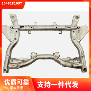 2046281057 适用于奔驰C级 W204 元宝梁-阿里巴巴