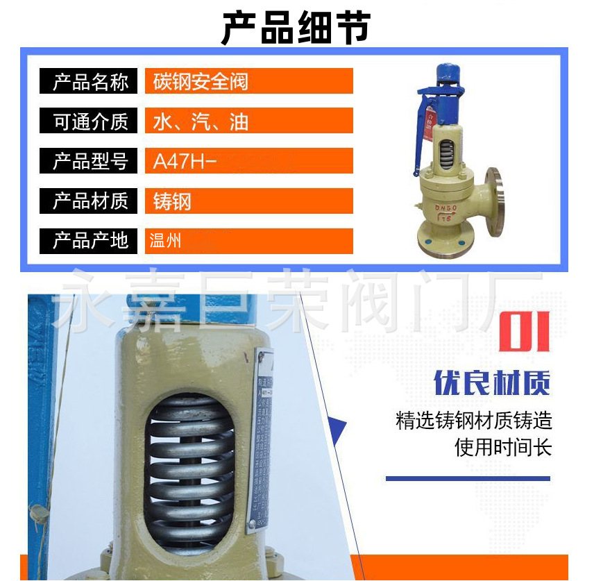 A47H-16C、A47H-25C、A47H-40C、弹簧式安全阀、带扳手-阿里巴巴