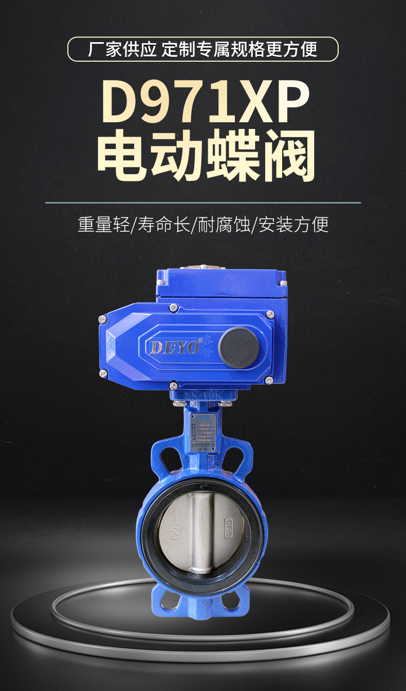 D971XP不锈钢板电动蝶阀,IP6768防水,304板软密封对夹连接软靠背-阿里巴巴