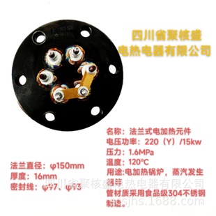 加热管大功率不锈钢模温机水箱锅炉加热棒JHS-220（Y）/15.0kw-阿里巴巴