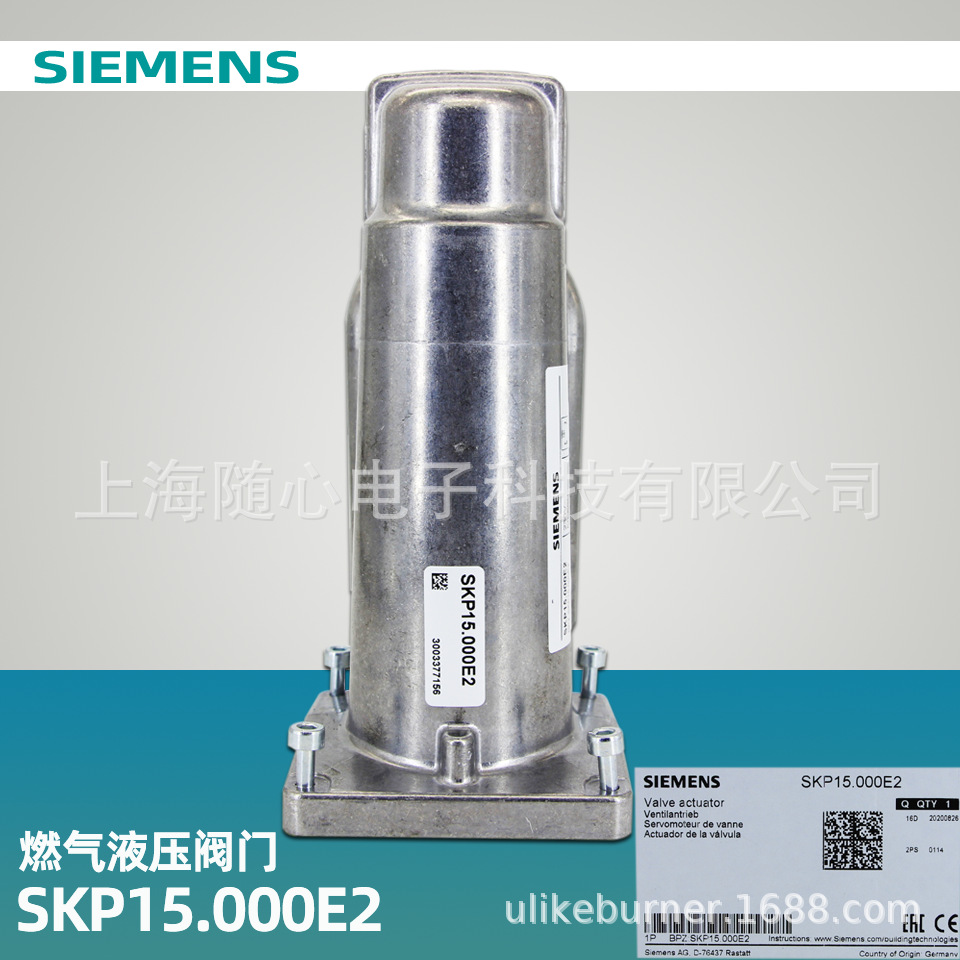 SKP15.000E2|SIEMENS|西门子|液压燃气阀门|执行器|德国原装(图)-阿里巴巴