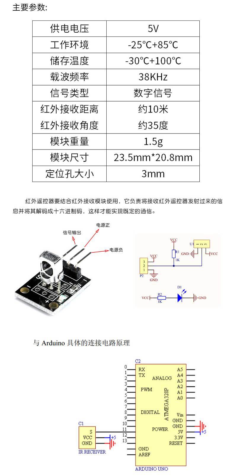 HX1838 红外遥控 数字38KHz 红外接收模块 红外发射头传感器模块-阿里巴巴