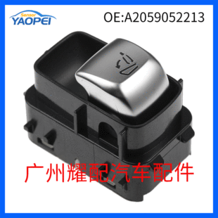 A2059052213 适用奔驰W253电动座椅控制开关座椅释放开关按钮汽配-阿里巴巴