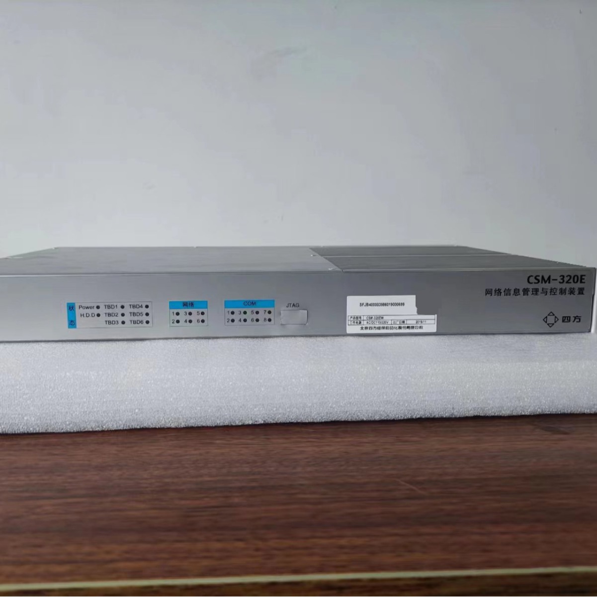 四方继保CSD-1321数据网关机远动装置微机测控通讯管理机-阿里巴巴