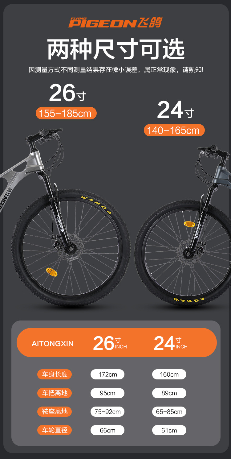 飞鸽自行车变速镁合金车身 26寸男女成人越野竞速通勤山地车-阿里巴巴