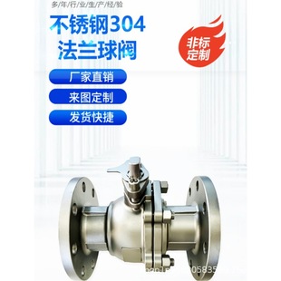 304不锈钢法兰球阀Q41F-16P耐高温蒸汽手动重型阀门两寸 DN50 100-阿里巴巴