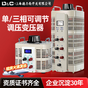 DC上德联合TSGC2家用单相接触式调压器0-250V三相变压器430V-阿里巴巴