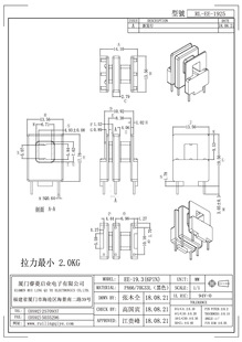 EE19/EI19 3槽 卧式 2+4 针距10.16 排距6.98*11.42 高19.56 骨架-阿里巴巴