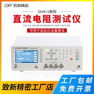 致新ZX5512B/S2 ZX6583A ZX5544D多路直流绝缘电阻测试仪 带温度-阿里巴巴