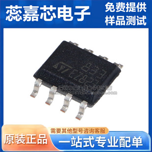 全新原装正品 LM833DT LM833D LM833 833 SOP-8贴片 运算放大器-阿里巴巴