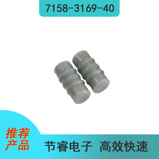 批量商品7158-3169-40连接器接插件防水栓防水塞密封件原厂现货-阿里巴巴
