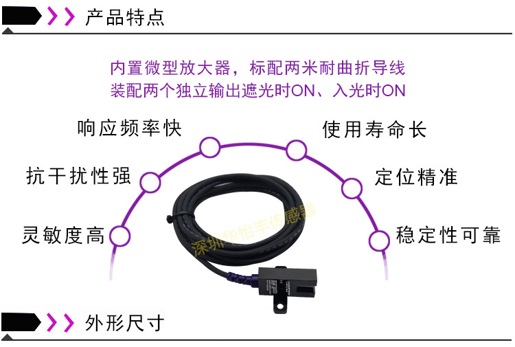 华怡丰槽型光电传感器LU672-5NA LU672-5PA四线常开常闭防水开关-阿里巴巴
