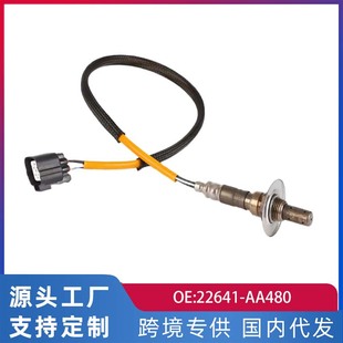 跨境专供适用斯巴鲁森林人2.0L 07-12款 氧传感器(前)22641-AA480-阿里巴巴