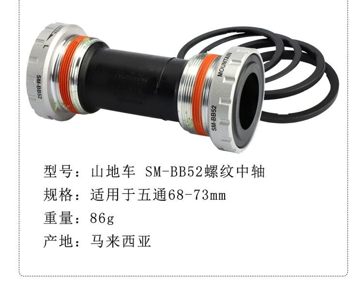 SHIMANO MT501 RS500 BB52 BBR60 BB71 MT801山地压入螺纹式中轴-阿里巴巴