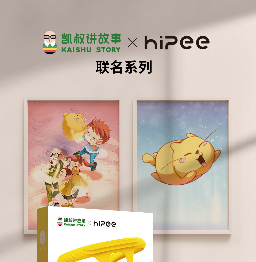 Hipee智能矫姿精灵P1儿童学生办公驼背成人男女拉伸隐形背部矫正-阿里巴巴