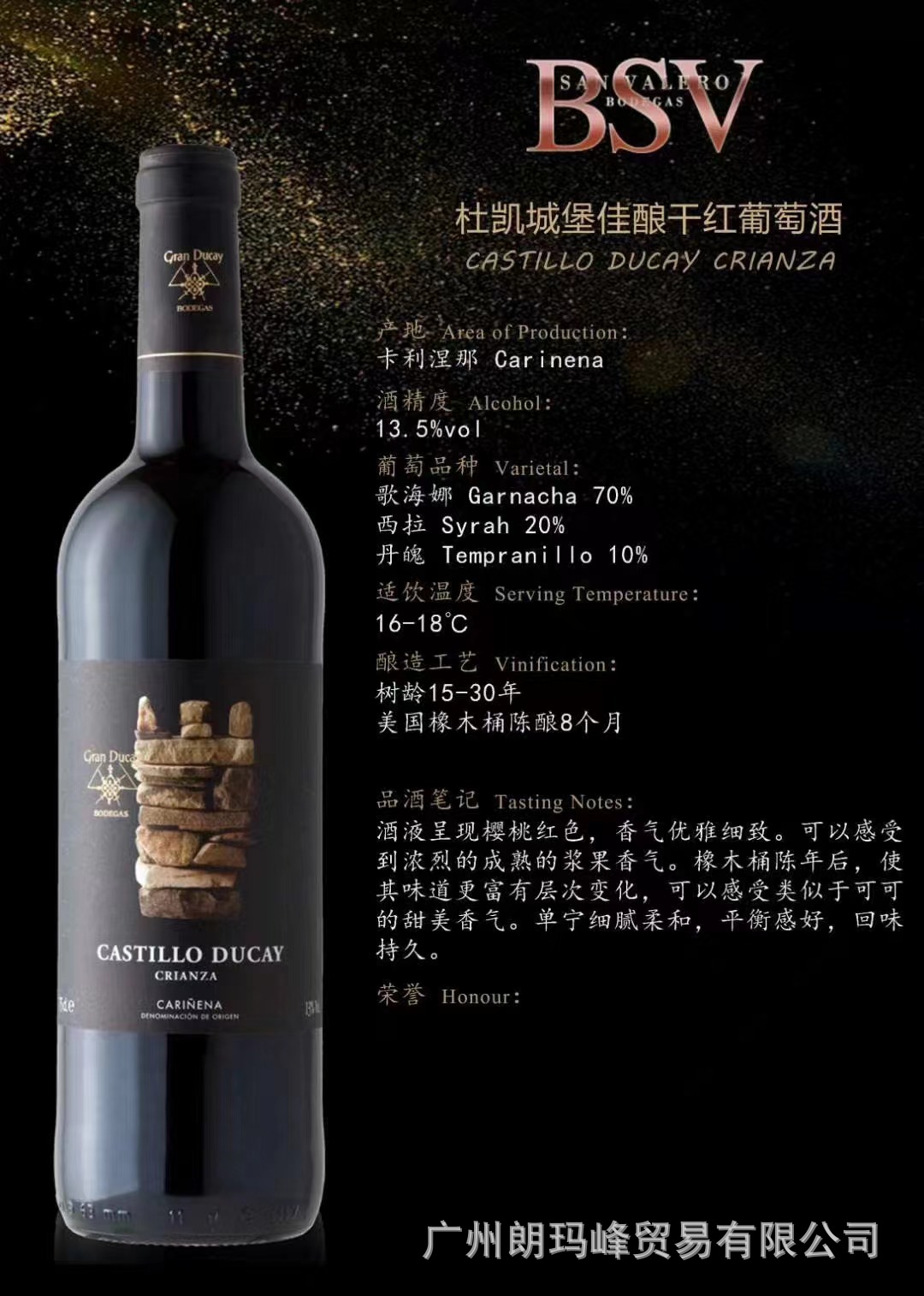 西班牙杜凯城堡佳酿干红CASTILLO DUCAY CRIANZA葡萄酒-阿里巴巴