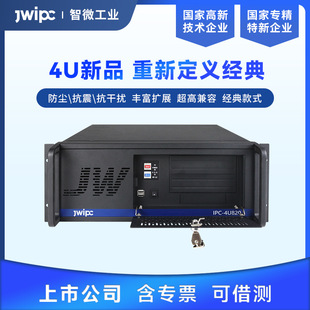 JWIPC智微工业IPC-4U820机架式工控机双风扇多扩展工控电脑工作站-阿里巴巴