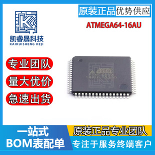 ATMEGA64-16AU 封装TQFP64 嵌入式微控制器芯片全新原装库存现货-阿里巴巴