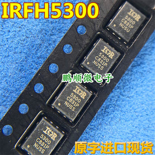 原装进口IRFH5300 贴片 QFN-8 5X6 丝印5300 N沟道 30V100A MOS场-阿里巴巴